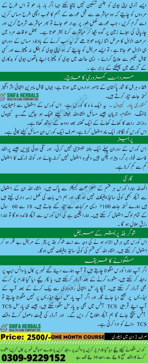 Nafs Ki Sakhti - Kasturi Power Capsule - Timing.Pk Nafs Ki Sakhti - Kasturi Power Capsule - Timing.Pk